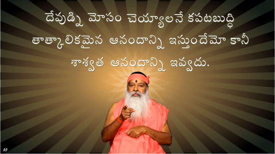 Temporary Happiness Telugu September 16 2013 Puttu Gam Raga Sagara